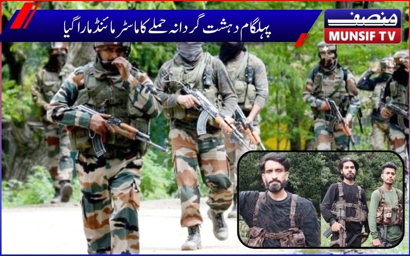 Pahalgam Attack Mastermind Suleiman Shah Among 3 Terrorists Killed in ...